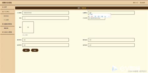 Springbootjavaphpnodepython桥牌计分系统【计算机毕设】打牌计分器源码 Csdn博客