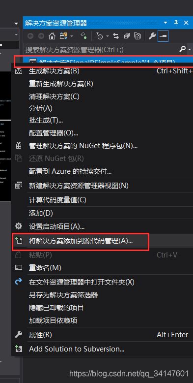 Vs2019添加git源代码管理 增加vs版本 16104的git管理vs的文件已经有git库那怎么加到文件管理 Csdn博客