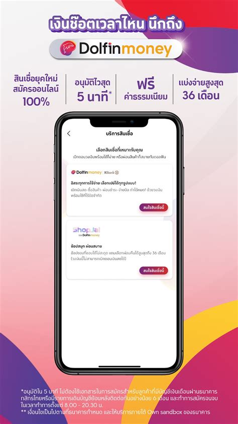 Dolfin Apk For Android Download