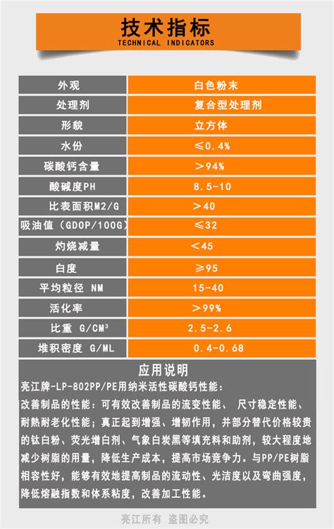 Pp用纳米级活性碳酸钙pe用纳米级活性碳酸钙纳米级碳酸钙亮江钛白