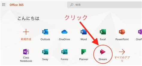 microsoft streamを用いた動画配信 筑波大学 情報環境機構 学術情報メディアセンター