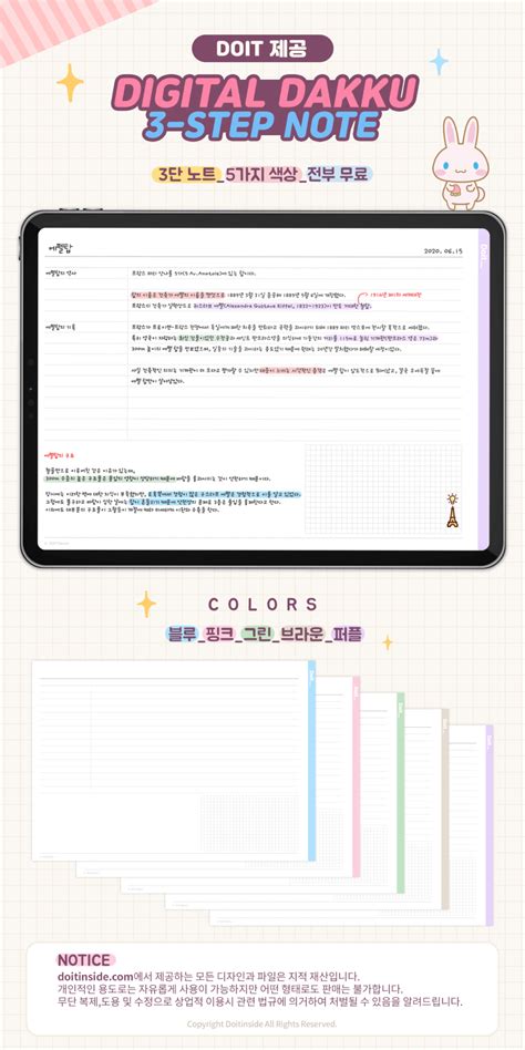 굿 노트 속지 공유 3 Step Note 가로형 Pdf 무료 다운로드
