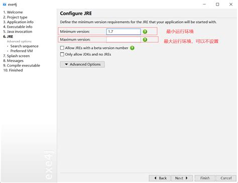 Java生成exe文件java合成exe Csdn博客