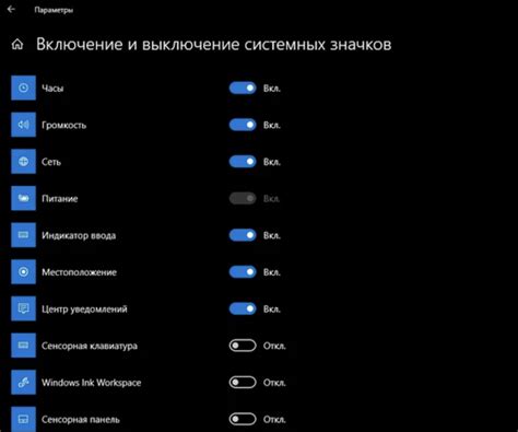 Как убрать или добавить часы дату и полезные иконки на панель задач Windows