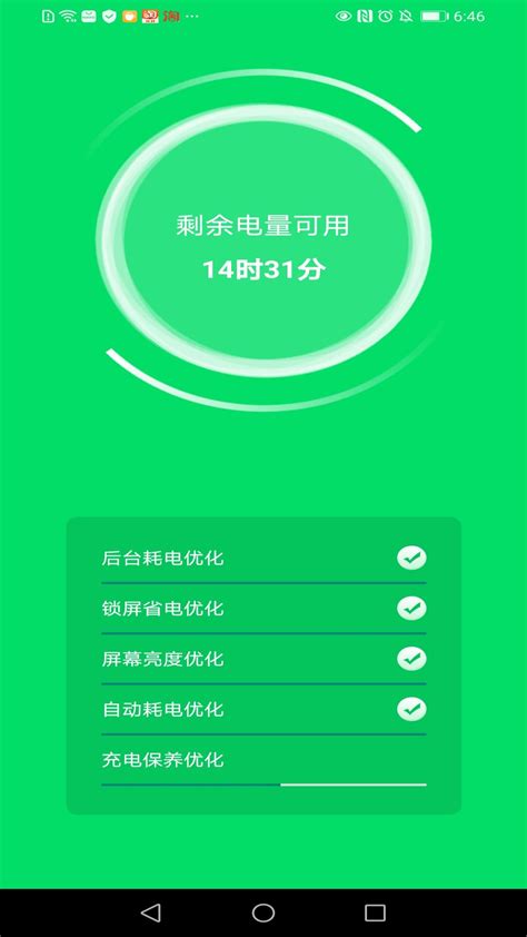 软件商店