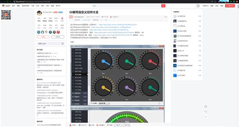 Github上的一些高分qt开源项目【多图】github上好的qt项目 Csdn博客