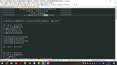 Bms系统关键功能和参数解读智能汽车专题第3季31bms电池管理系统原理与实战 Csdn在线视频培训