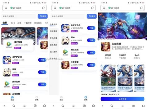 D2396 Nodejs应用下载app分发商城网站源码 71教程网