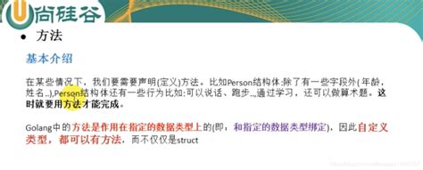 Go语言学习笔记07 结构体 Andand 方法go 结构体加and Csdn博客 Go语言学习笔记07 结构体 Andand 方法go 结构体加and Csdn博客