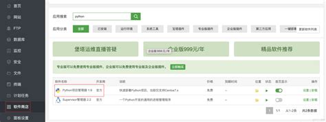 宝塔python项目启动不了 宝塔运行pythonautohost的技术博客51cto博客