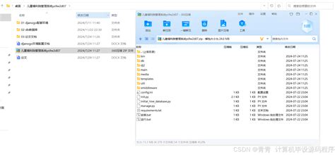 Python毕设 儿童福利院管理系统程序论文 Csdn博客