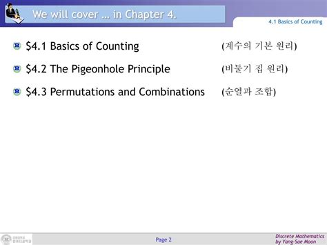 ppt 이산수학 discrete mathematics 4 1 계수의 기본 원리 basics of counting