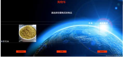 基于asp写的一个购物网站 利用c 写一个网上购物系统 csdn博客