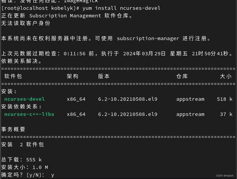 linux 安装cmatrix（黑客帝国矩阵效果 cmatrix安装 csdn博客