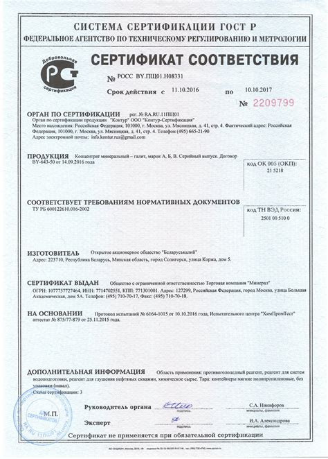 Сертификаты