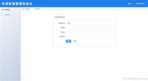 基于python django vue3 uni app mysql实现的前后端分离的影城微信小程序 pc端管理后台（数据库 源码