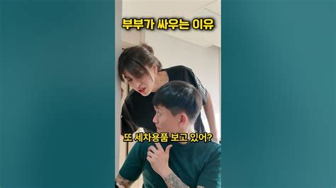 세차 좋아하는 남편 Youtube