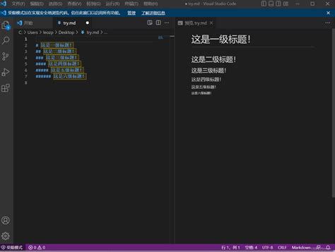 【markdown基础教程】标题的用法详解markdown标题 Csdn博客