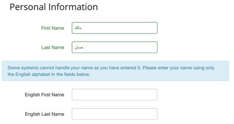 How To Add Non English Characters To Your First And Last Name Applyweb