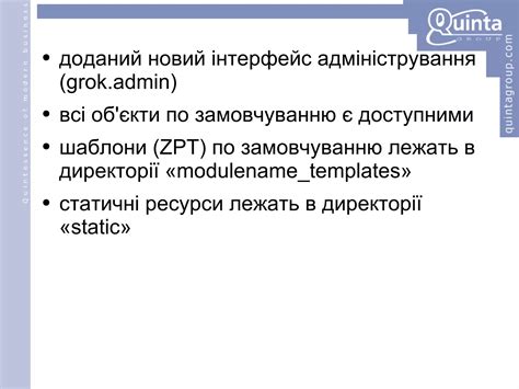 Grok Web Application Framework ODP