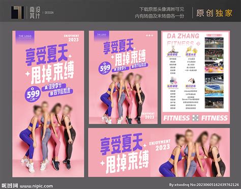 健身单页设计图海报设计广告设计设计图库昵图网