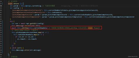 异步编程：asyncawait在axios中的应用与详解 Csdn博客