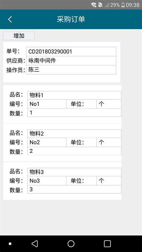 咏南app（手机）开发框架 delphi中间件 博客园