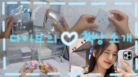책상소개 다이브로그 🫶🏻 책상소개 다이브로그 Youtube