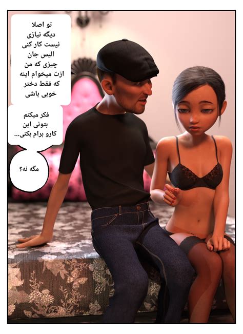 یک فنجان شکر3dکامل شد