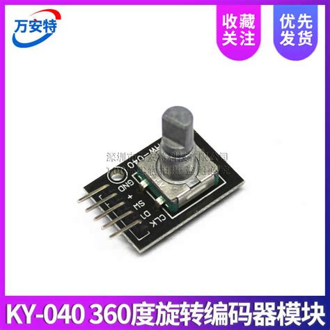 360 Degree Rotary Encoder Ky 040 For Module Potentiometer Digital Pulse