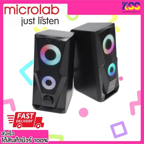 ลำโพงเกมมิ่งส์ Microlab B27 Multimedia Speaker 7 Colour Led Lights รับ ลำโพงเกมมิ่งส์ Microlab B27 Multimedia Speaker 7 Colour Led Lights รับ