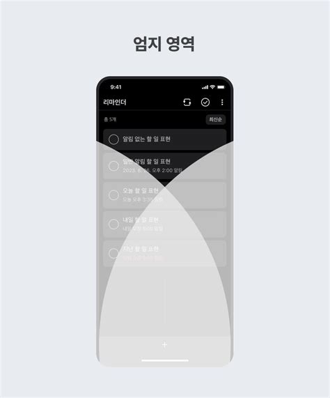 좋은 Ux를 위한 Ui 버튼의 위치는