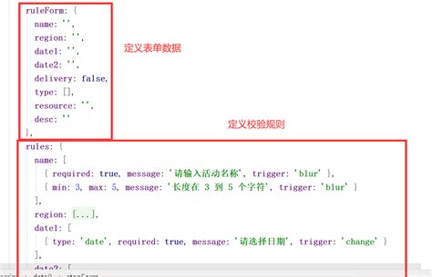 element ui表单必填校验 必填校验 elementui csdn博客