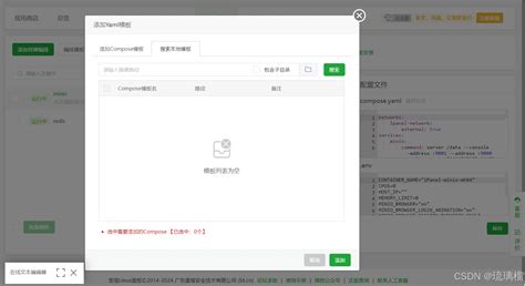 宝塔docker没有compose和compose模板docker 没有compose Csdn博客