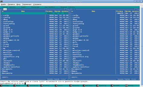 Конспект Debian Установка MC Midnight Commander а