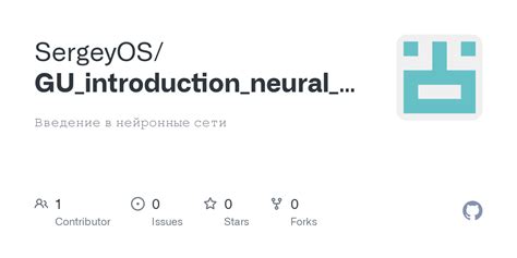 Github Sergeyosguintroductionneuralnetwork Введение в нейронные сети