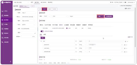 使用接口测试 Metersphere 文档