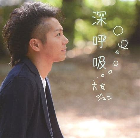 Jun Ōtomo Music Software Suruga