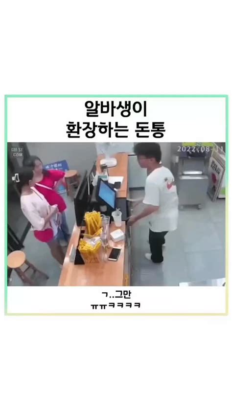 유머컬틴 직장인 회사 퇴사하고싶다 그만둘래요 유머스타그램 더 많은영상 소식 받고싶다면 👉cmfffkkew 좋아요👍팔로워👍부탁드려요 ㅎㅎ 행복 하시길
