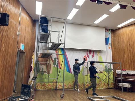 [빔프로젝터 설치] 청양 초등학교 강당에 스크린 교체 설치기