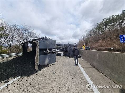 울산고속도로서 25t 덤프트럭 전도석탄 쏟아져 3㎞ 정체