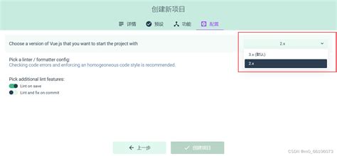 创建 vue2项目 vue2对应node版本 csdn博客