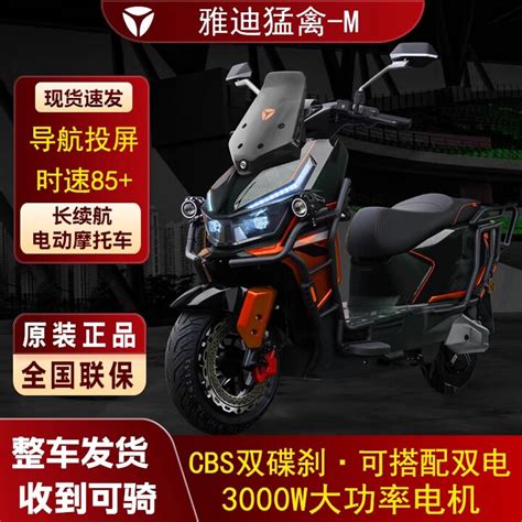 雅迪新款赛博猛禽电动摩托车72v长续航强动力3000w大功率电摩成人智能 极速橙3000w智能系统全车护杠 72v38a原装石墨烯电池