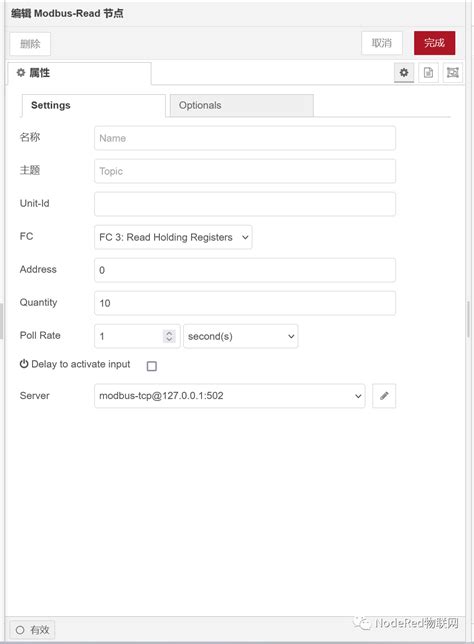 Node Red与ModbusTCP设备通信读数据 node modbus CSDN博客