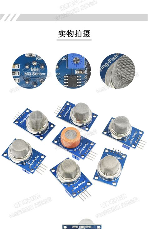 烟雾传感器模块 Mq 2 3 4 5 6 7 8 9 Mq135酒精 可燃气体一氧 阿里巴巴