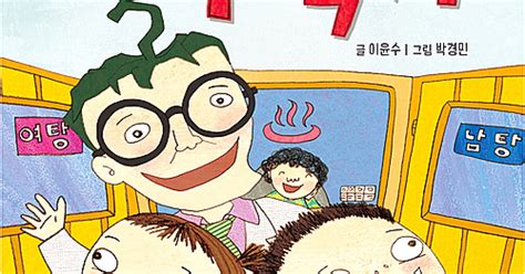 고추를 만지면 이상해요 꼬추박사 맞춤 성교육