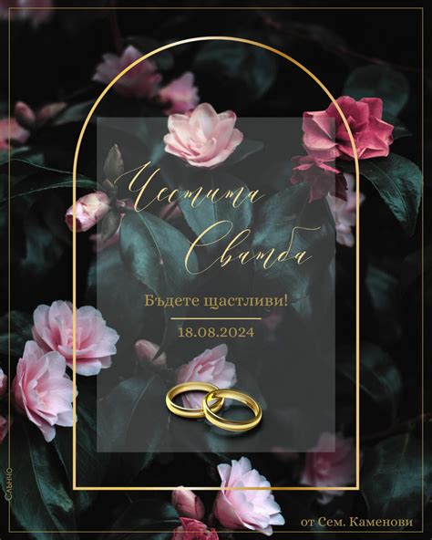 Картички за сватба Архиви Слънчо Обичкам Те Магазин