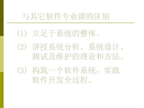 软件工程基础 程序流程图缺点与软件开发方法论 Csdn文库