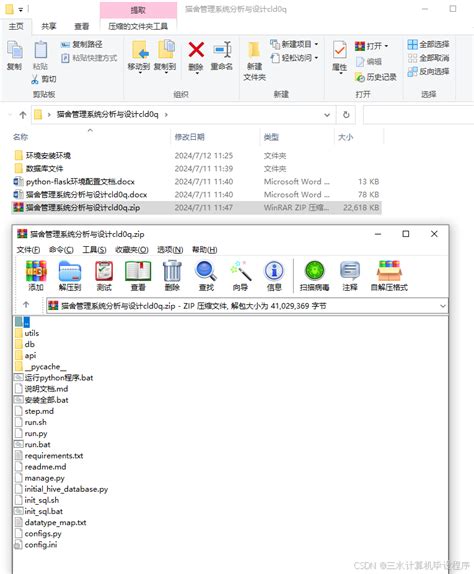 开题flask框架猫舍管理系统分析与设计（程序论文python）flask猫舍管理 Csdn博客