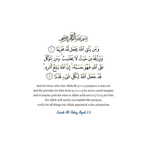 Surah Talaq Islamic Wallpapers Islamic Calligraphy Islamic Images